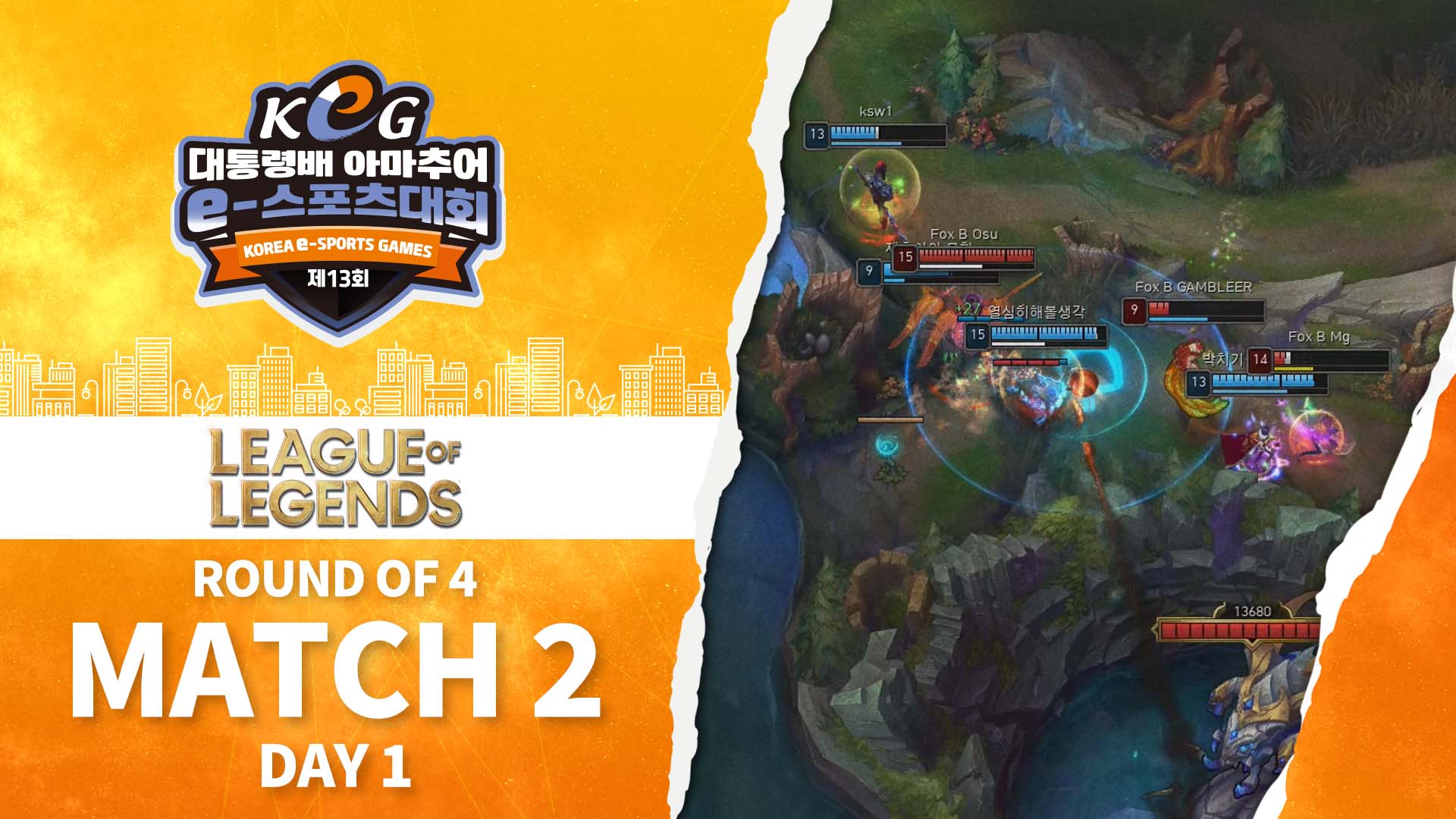 네이버 e스포츠