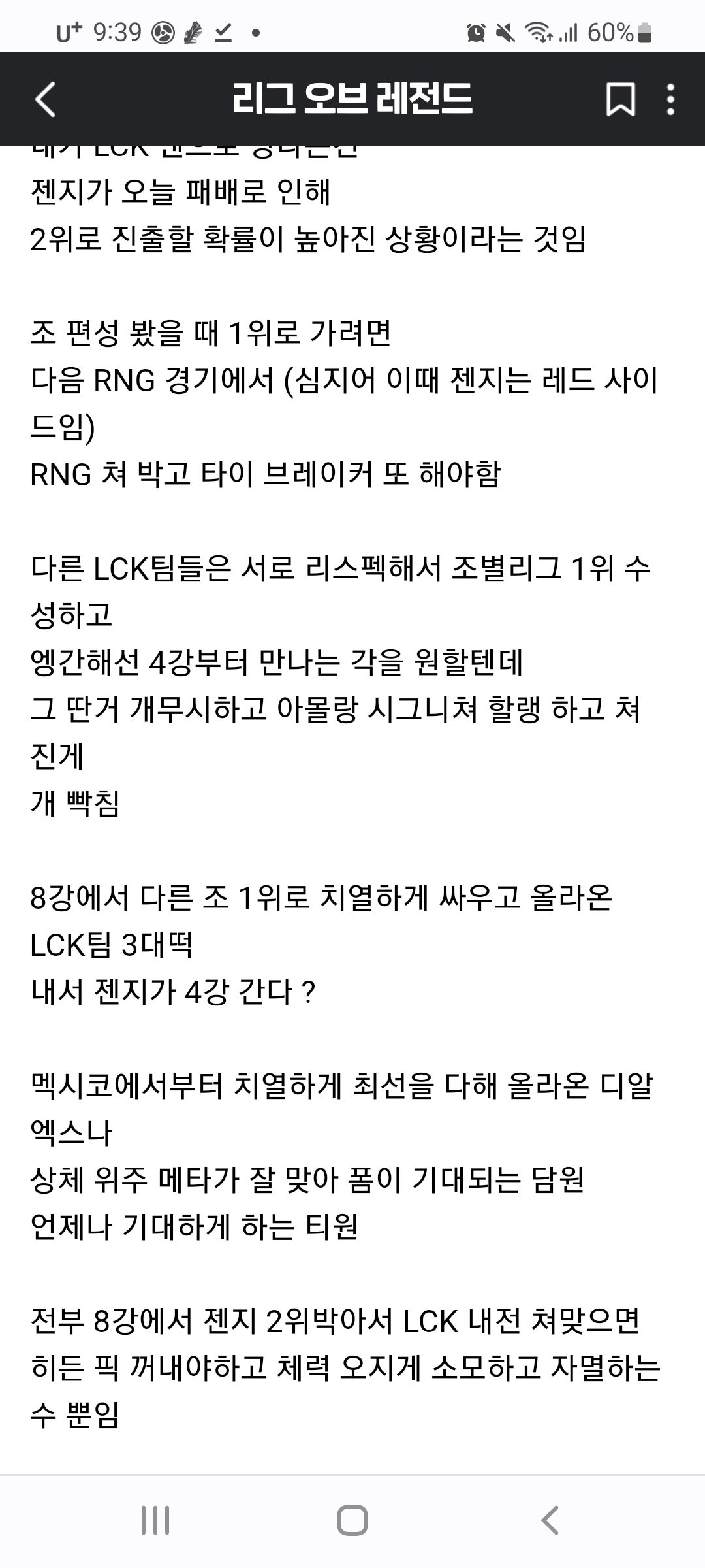 네이버 e스포츠