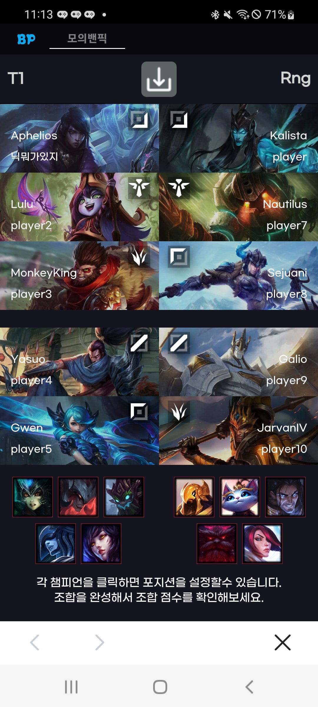 네이버 e스포츠