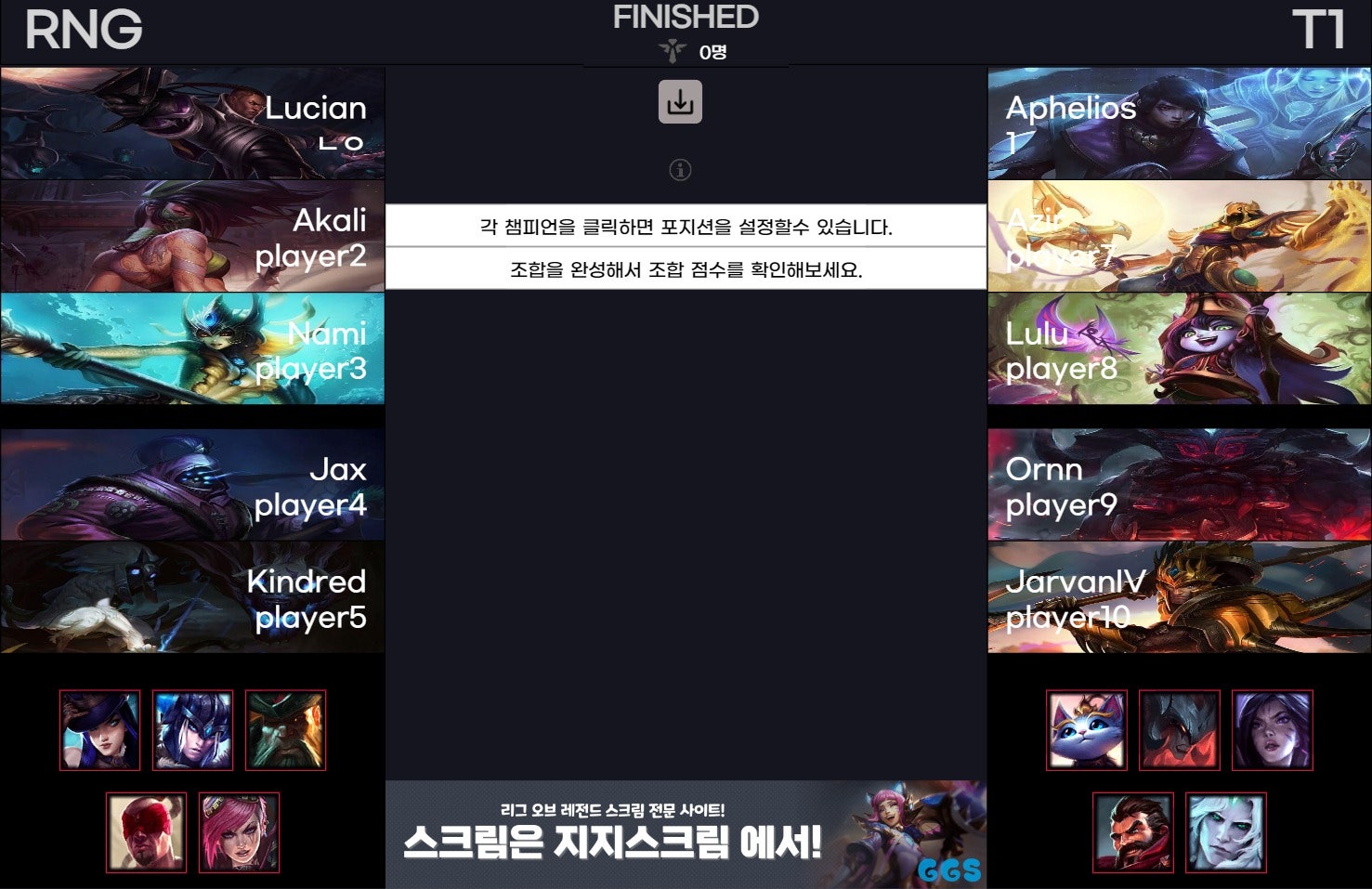 네이버 e스포츠