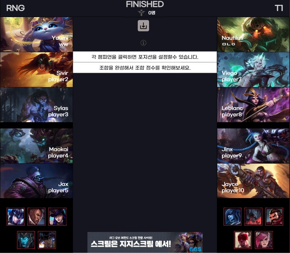 네이버 e스포츠