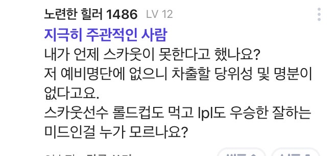 네이버 e스포츠