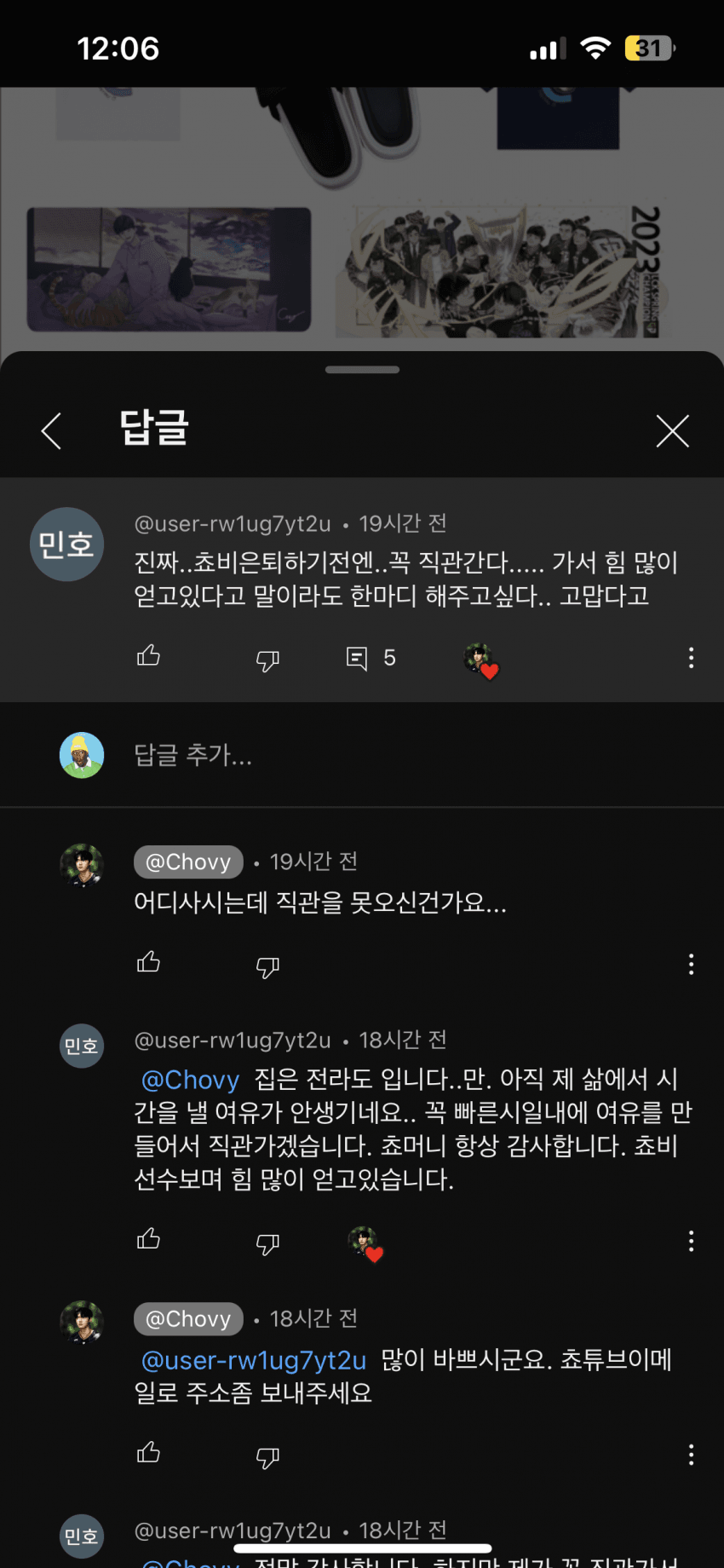 네이버 e스포츠