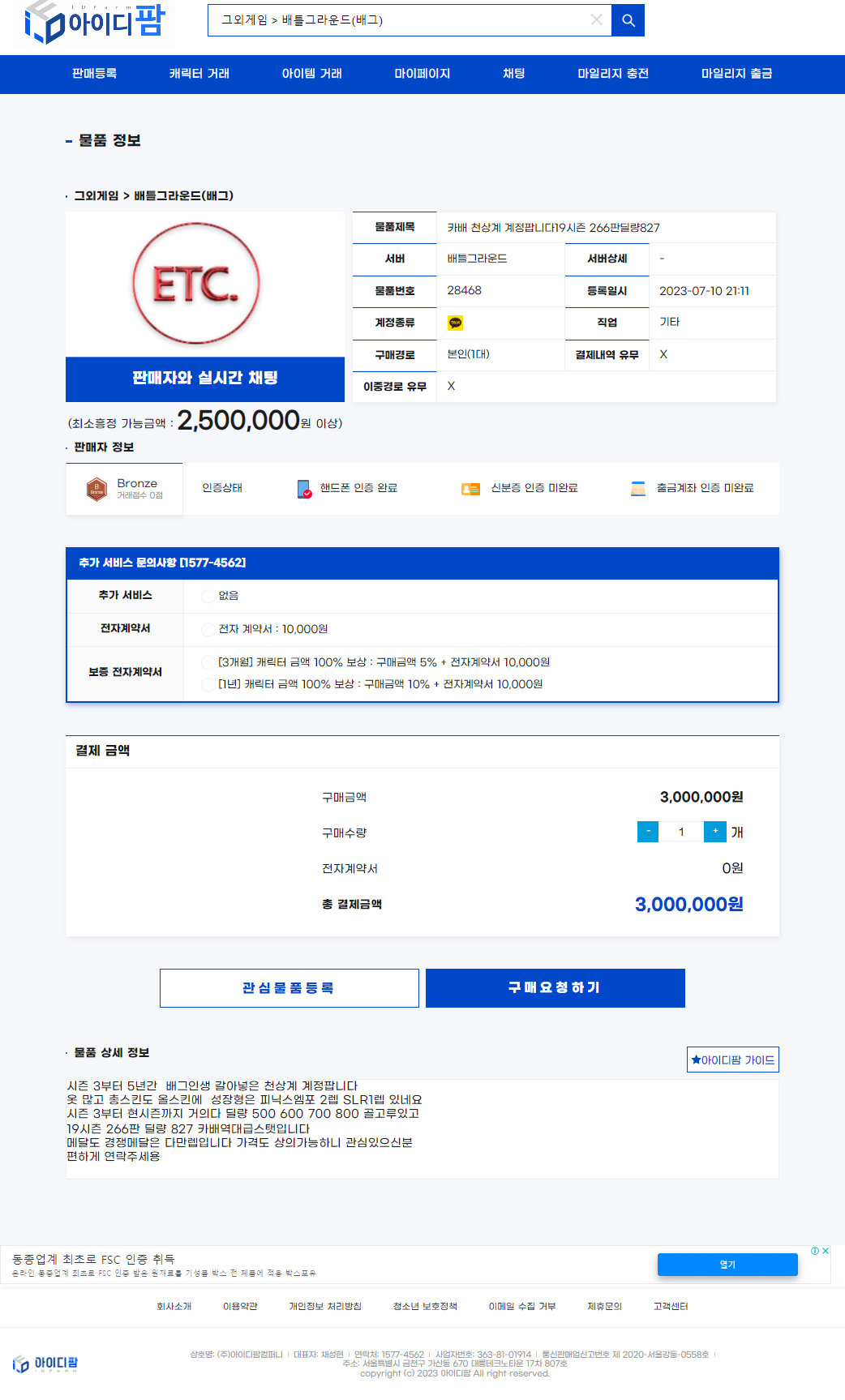 네이버 e스포츠