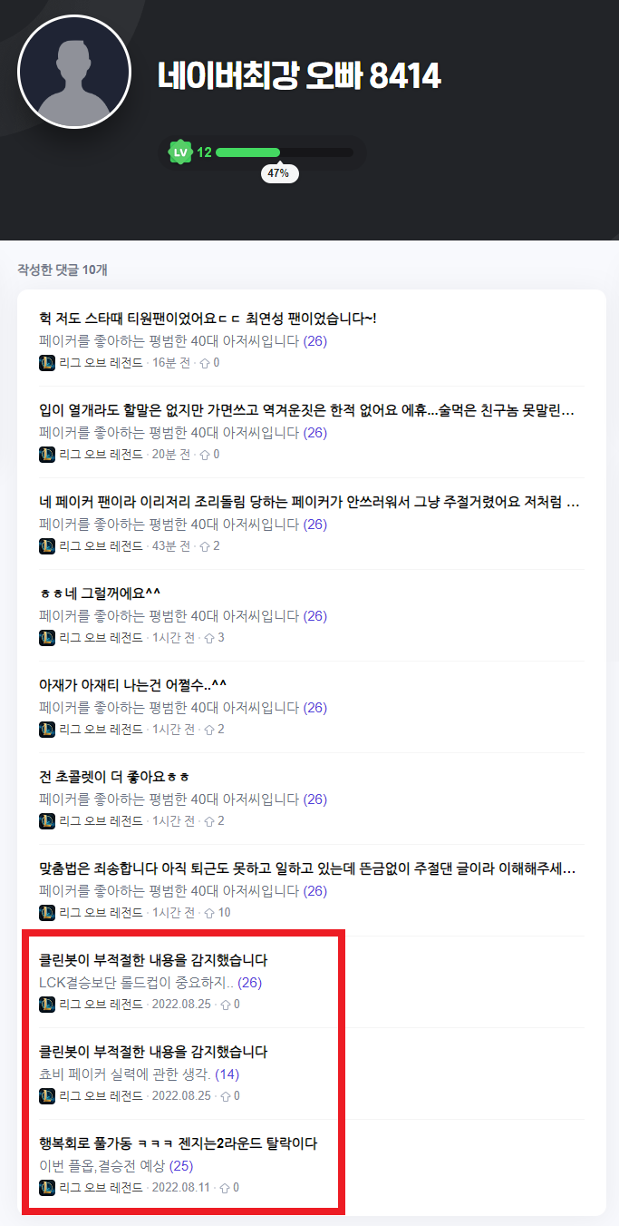 네이버 e스포츠