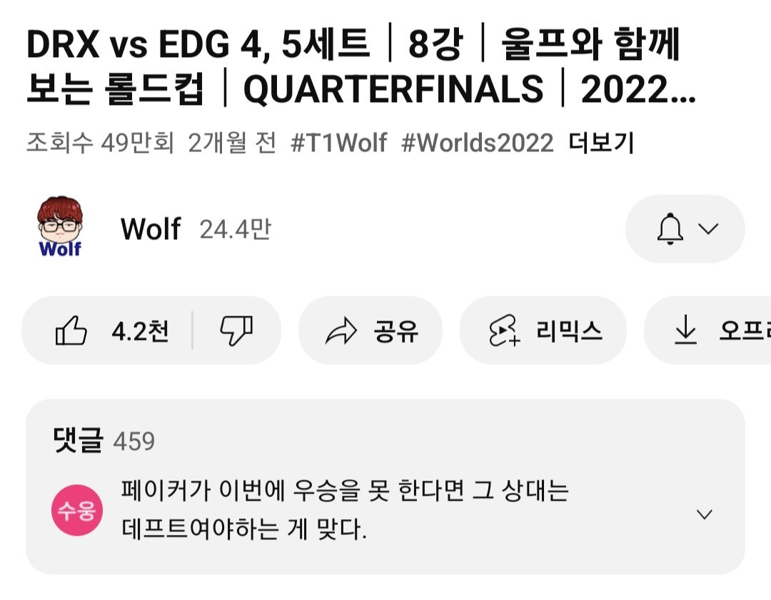 네이버 e스포츠