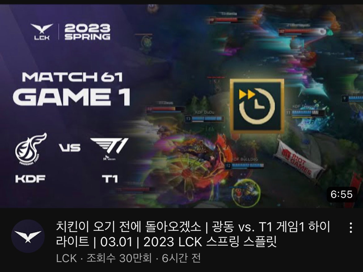 네이버 e스포츠