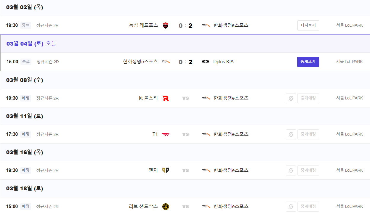 네이버 e스포츠