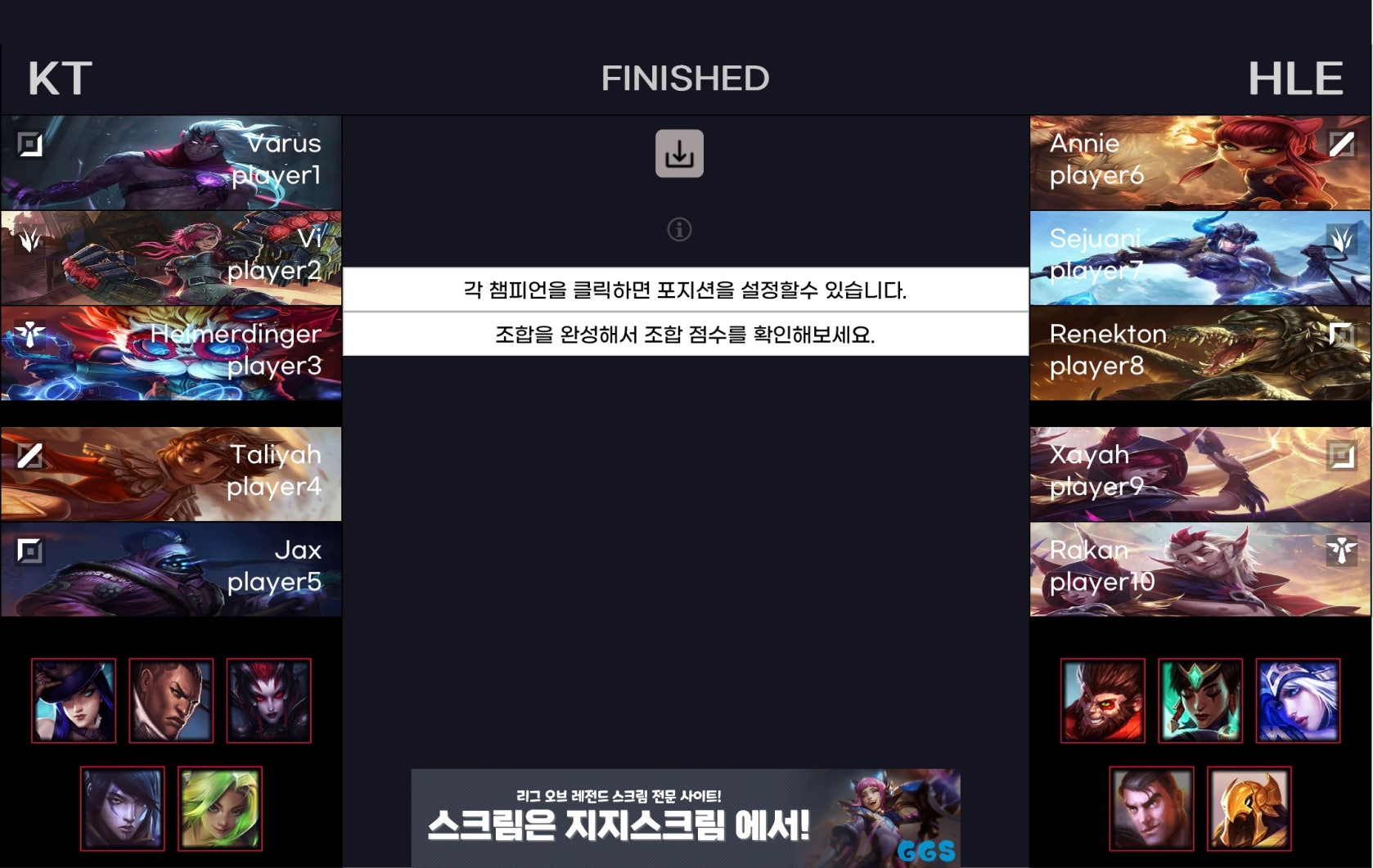 네이버 e스포츠