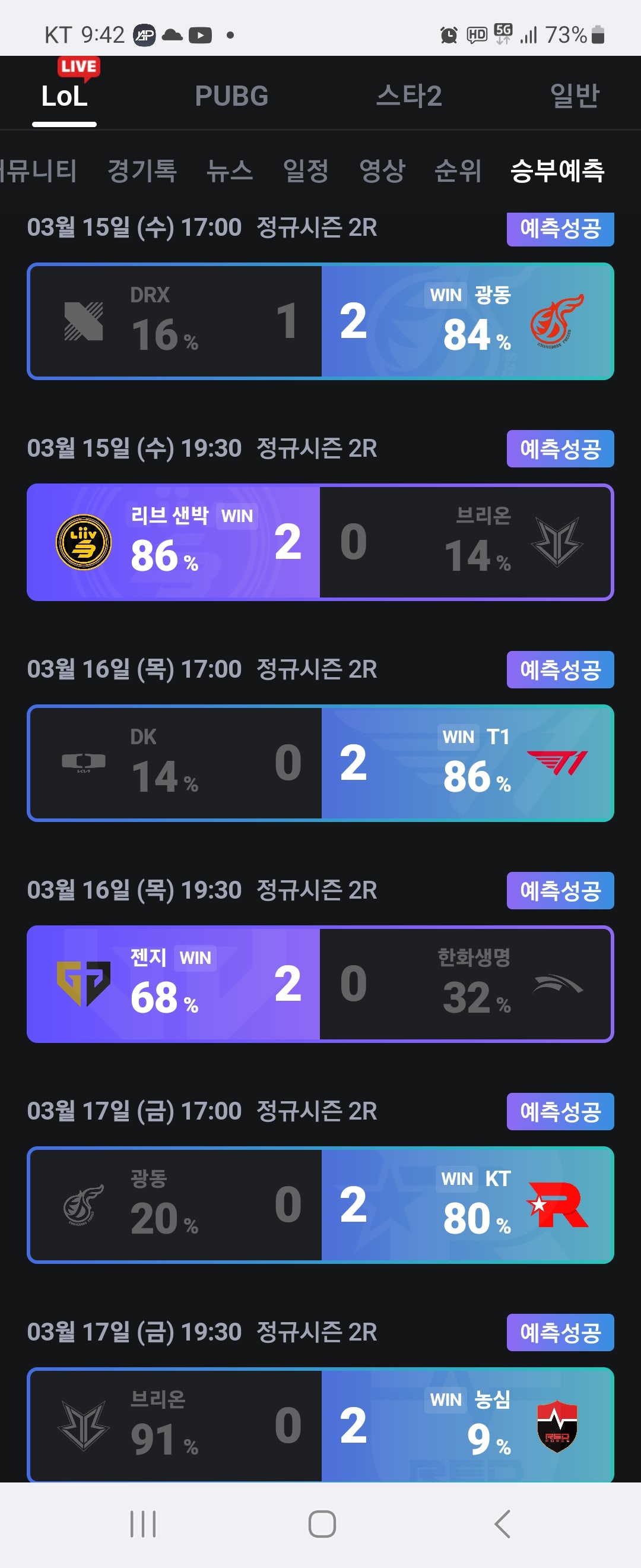 네이버 e스포츠