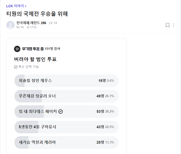 네이버 e스포츠