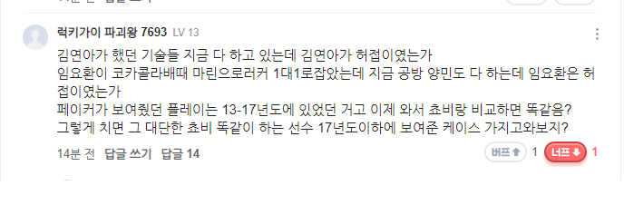 네이버 e스포츠