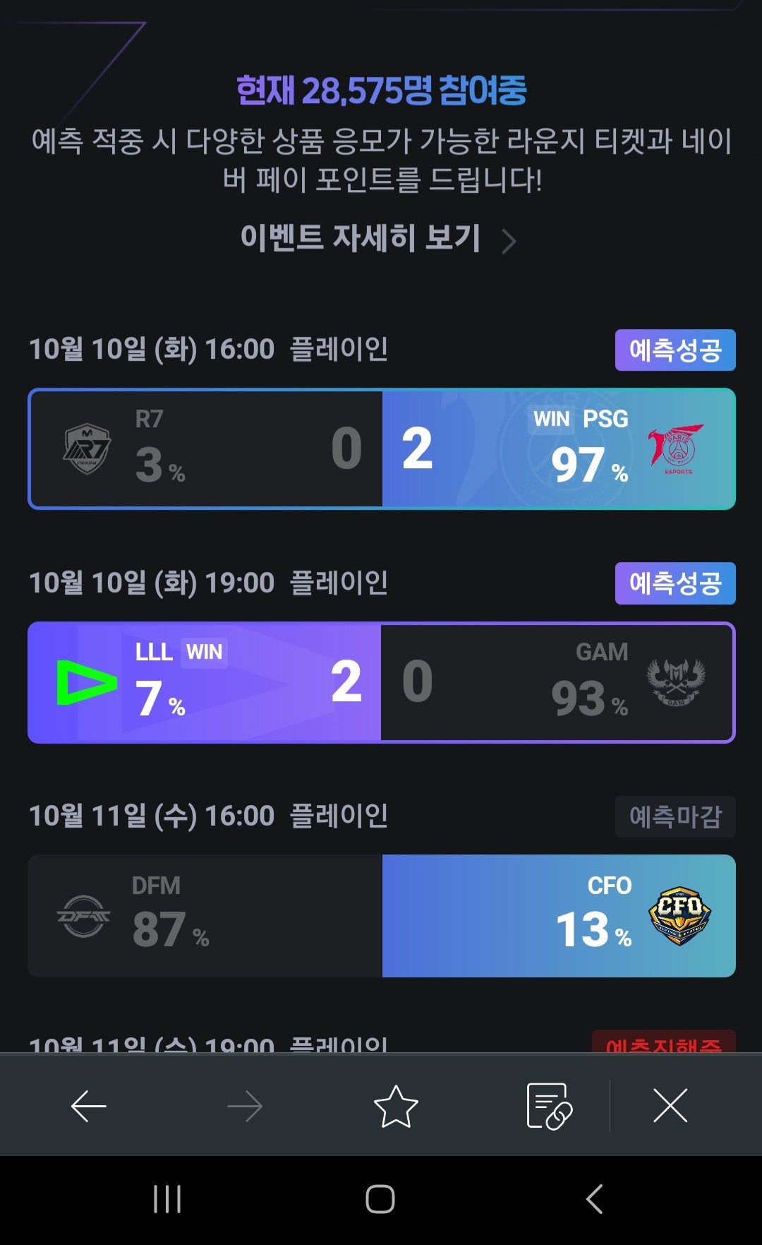 네이버 e스포츠