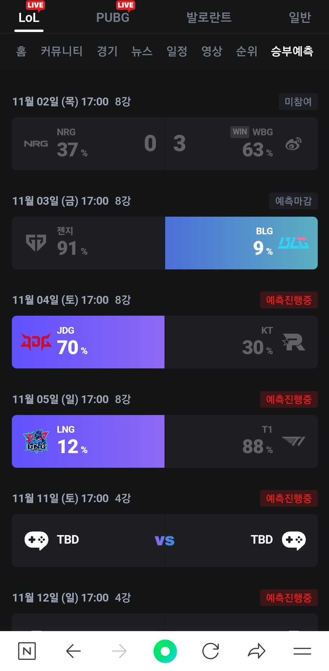 네이버 e스포츠