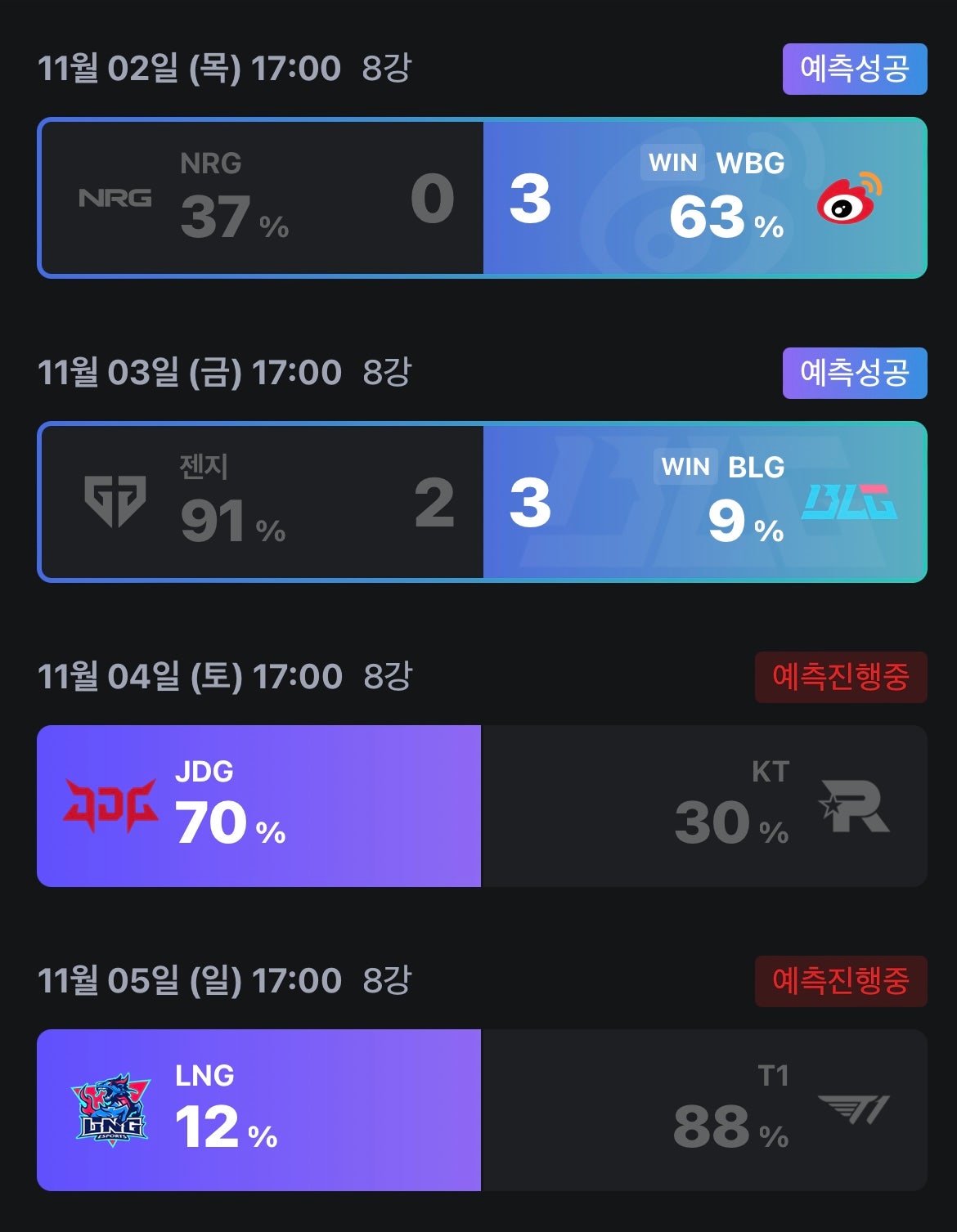 네이버 e스포츠