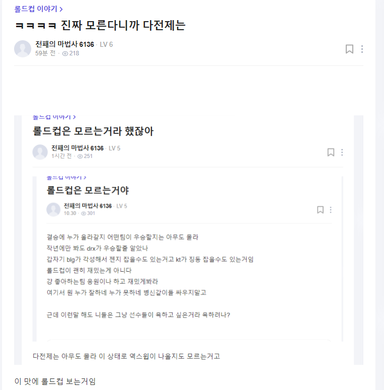 네이버 e스포츠
