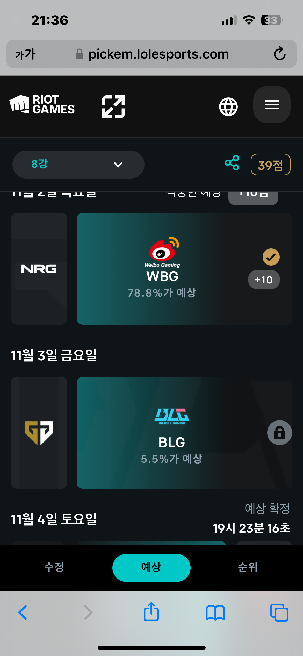 네이버 e스포츠