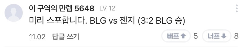 네이버 e스포츠