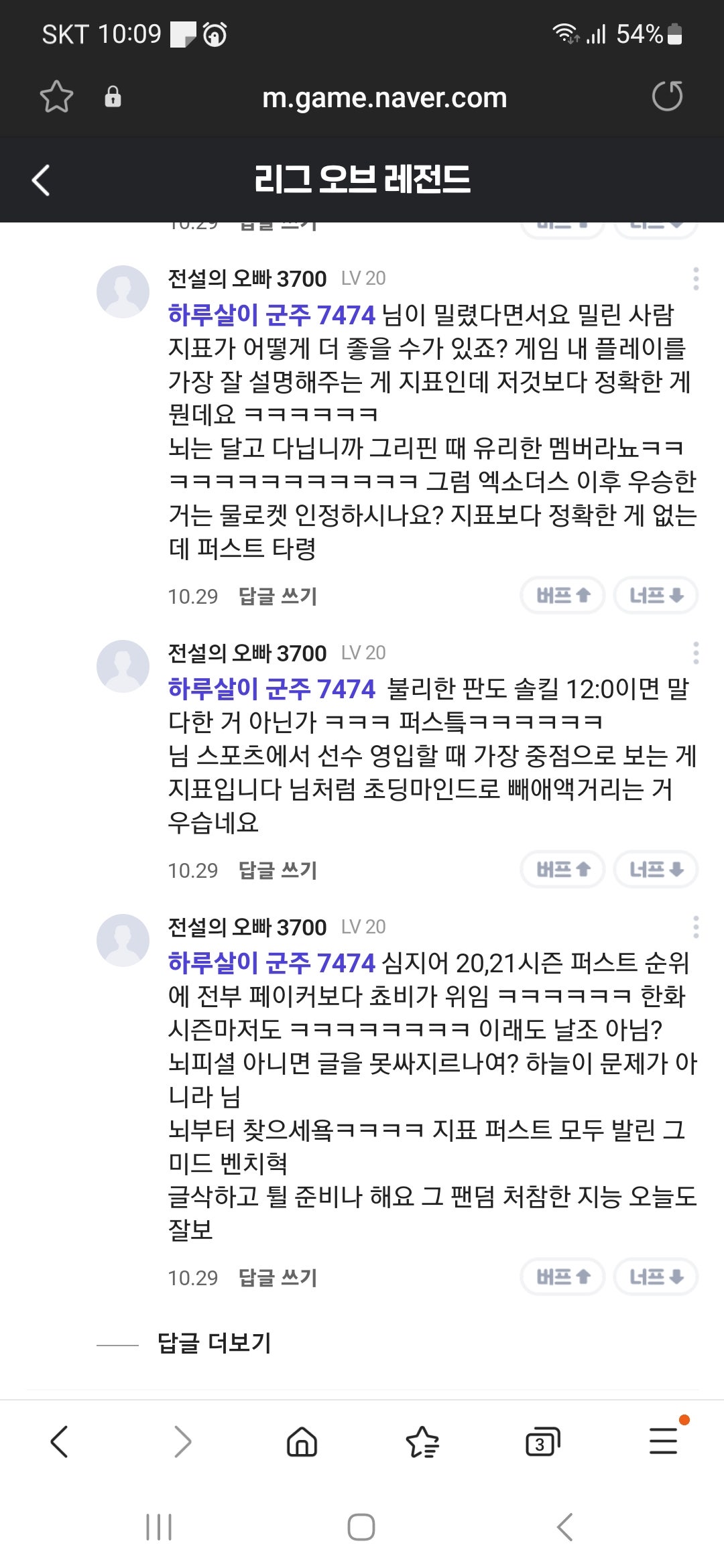 네이버 e스포츠