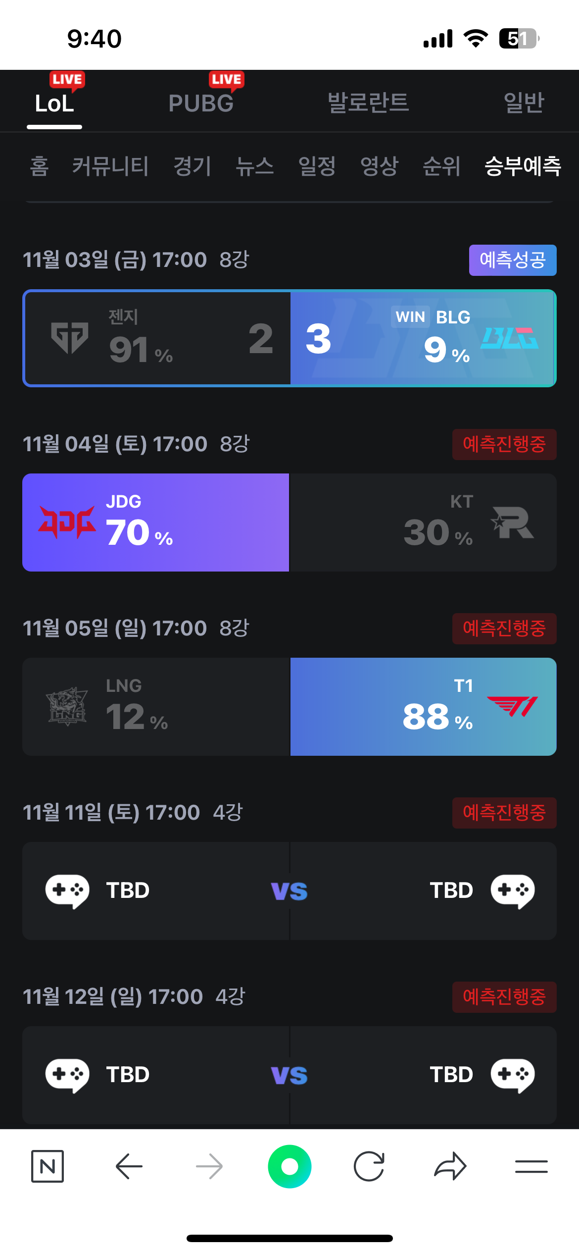 네이버 e스포츠