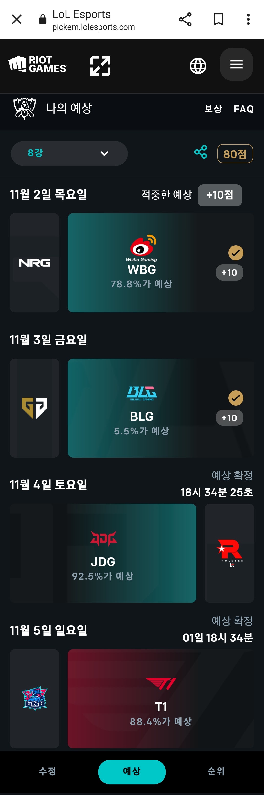 네이버 e스포츠