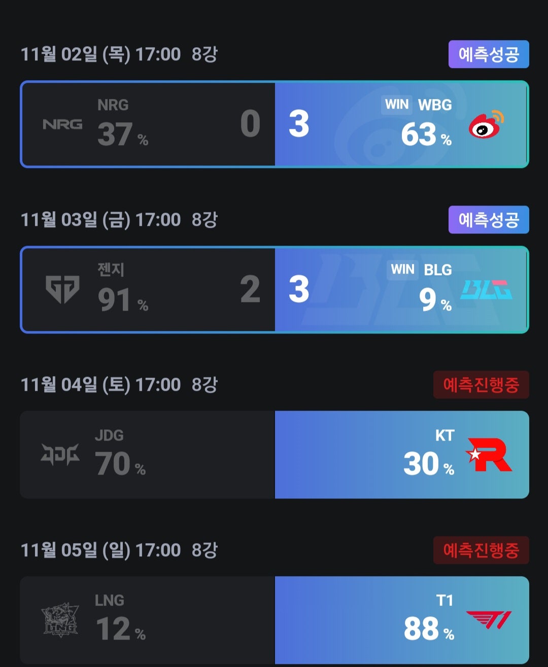 네이버 e스포츠