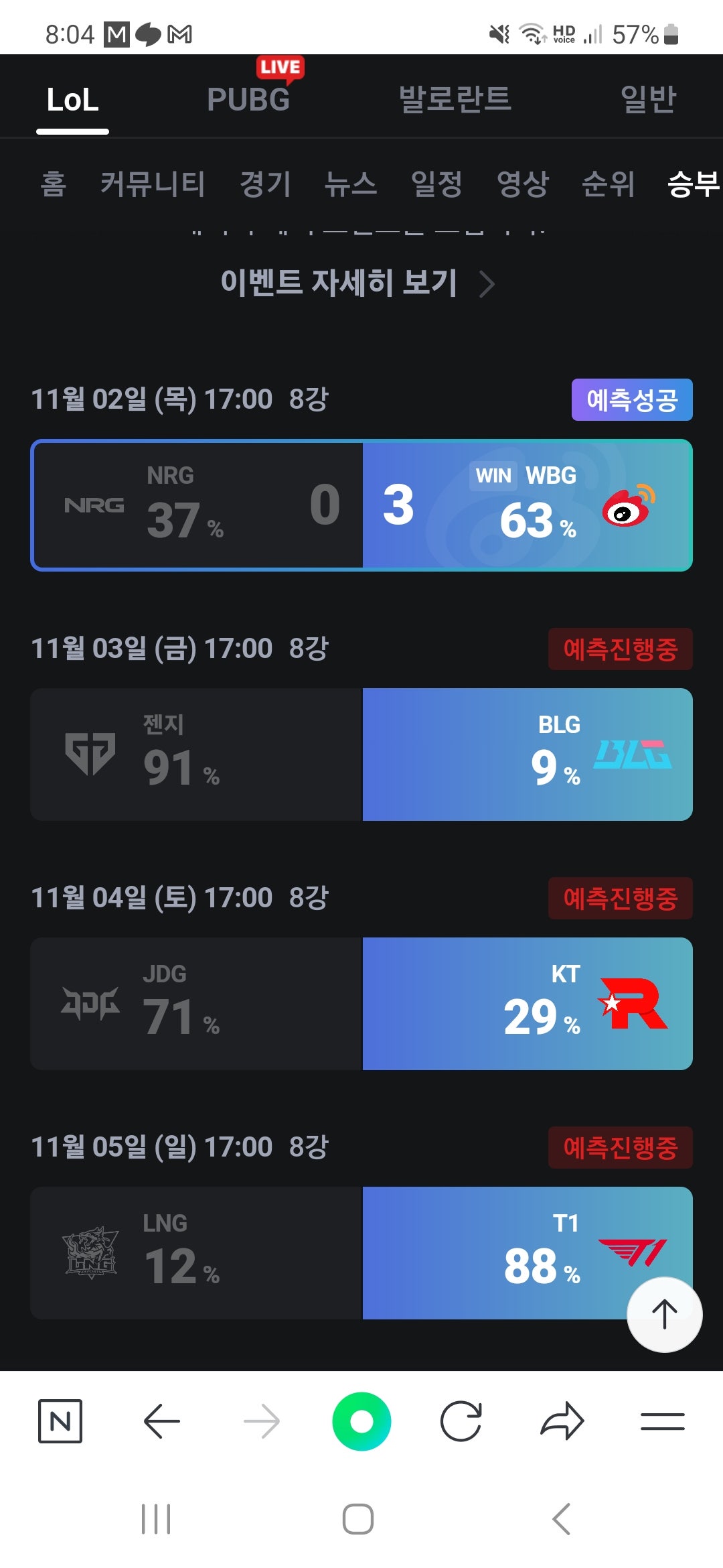 네이버 e스포츠