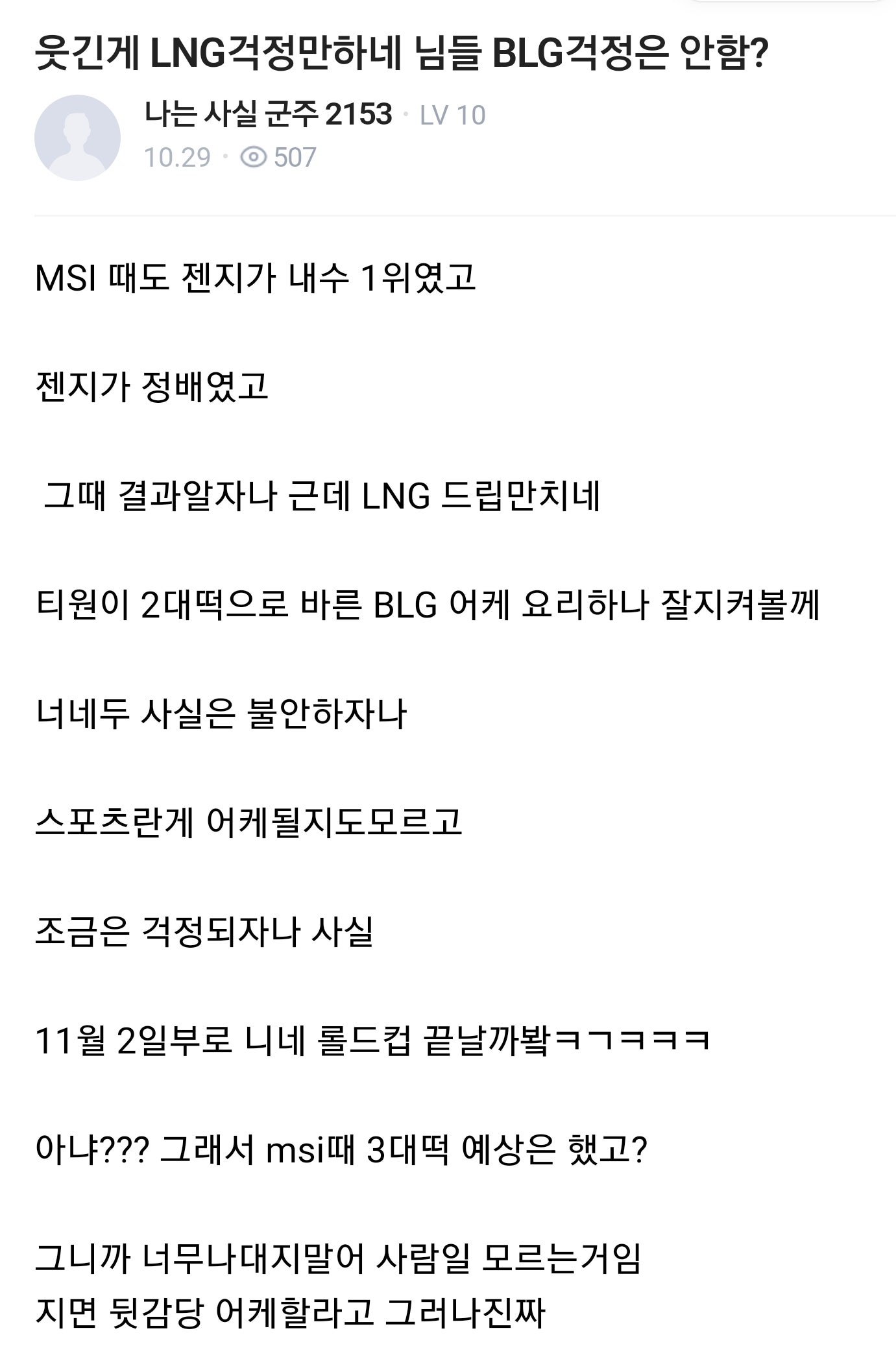 네이버 e스포츠