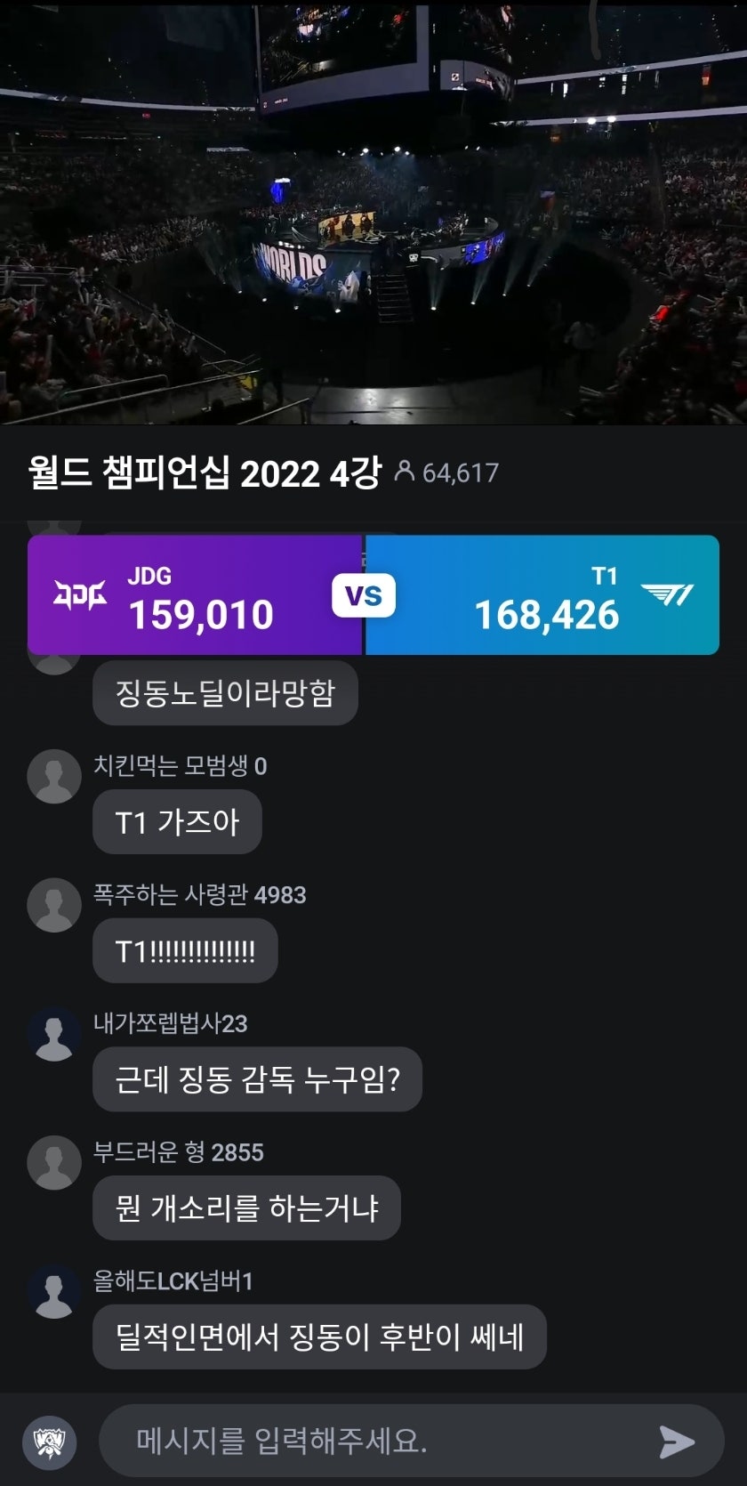 네이버 e스포츠