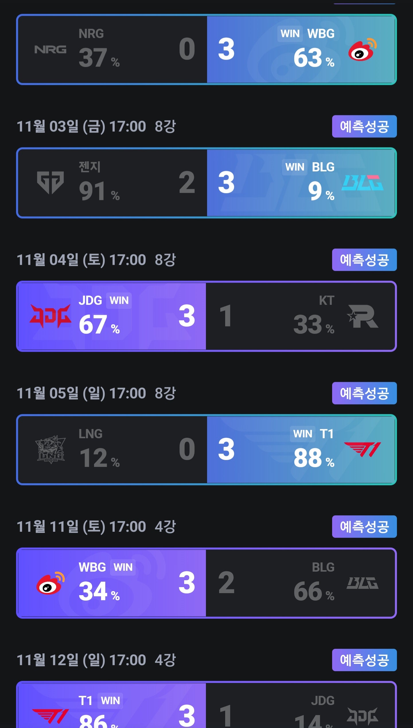 네이버 e스포츠