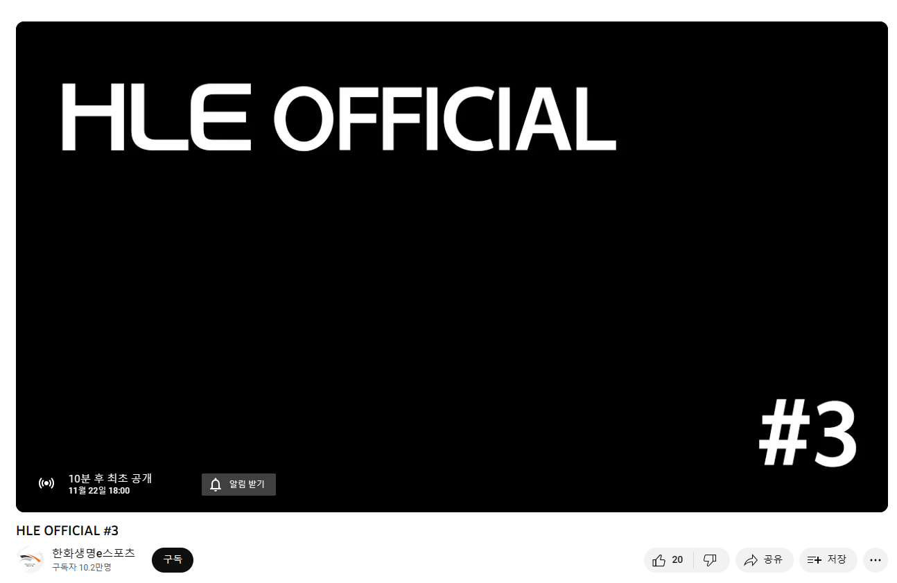 네이버 e스포츠