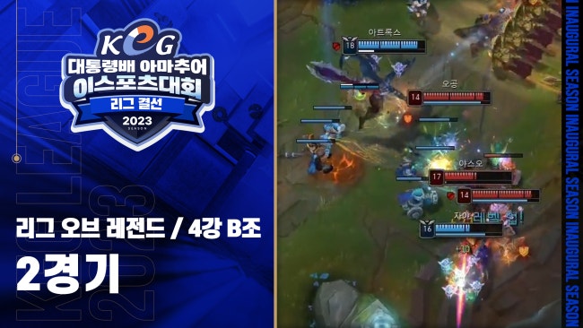 네이버 e스포츠