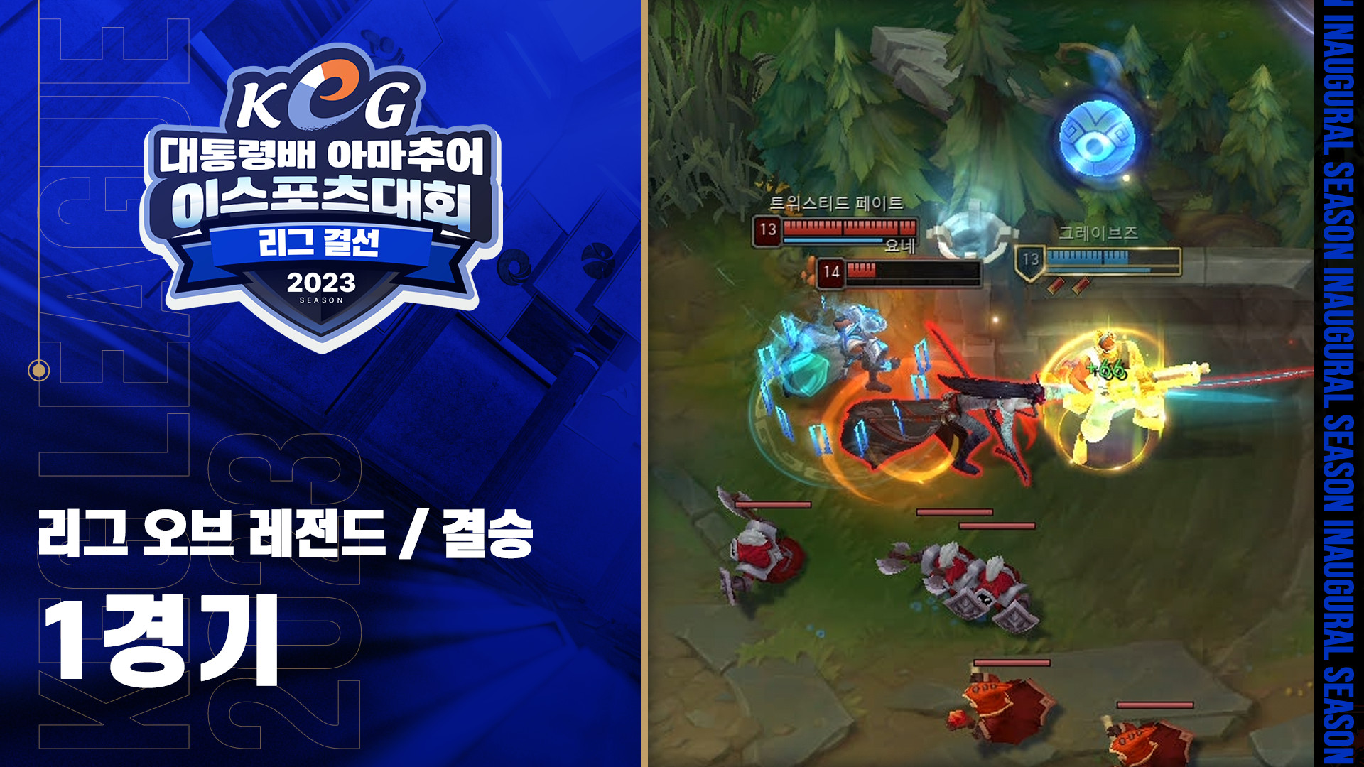 네이버 e스포츠