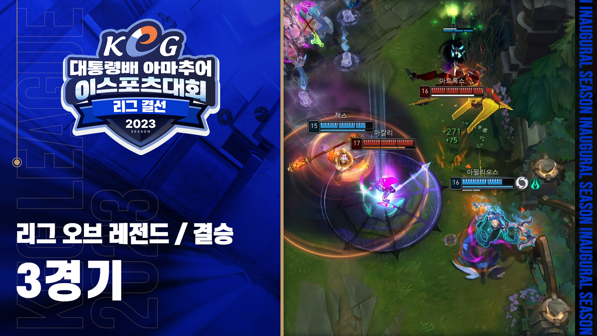 네이버 e스포츠