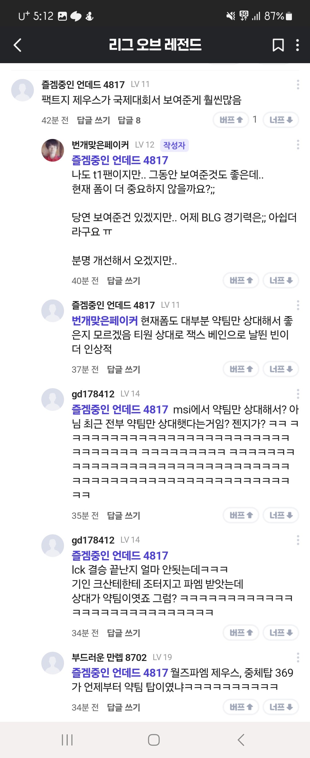네이버 e스포츠