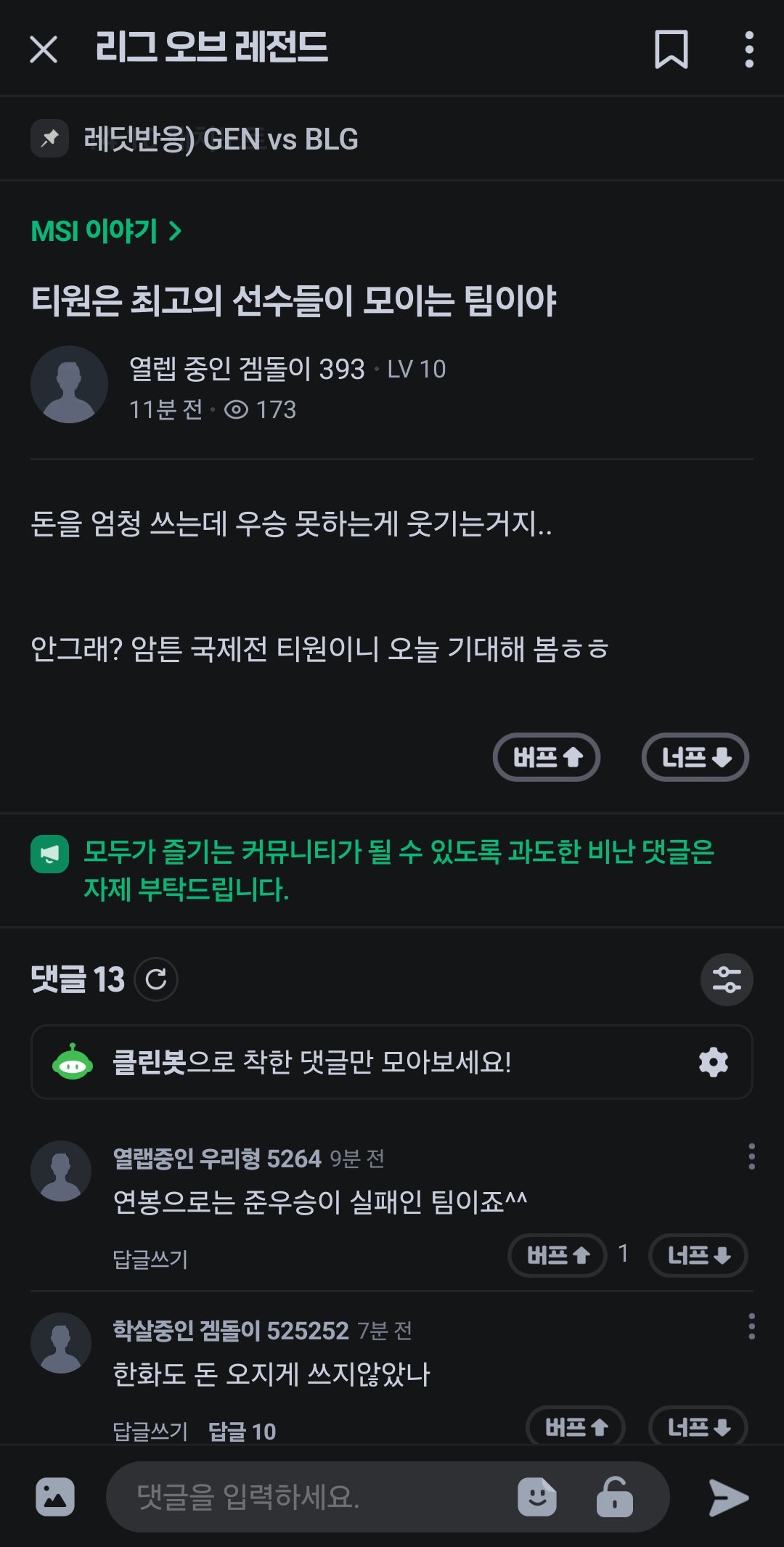 네이버 e스포츠