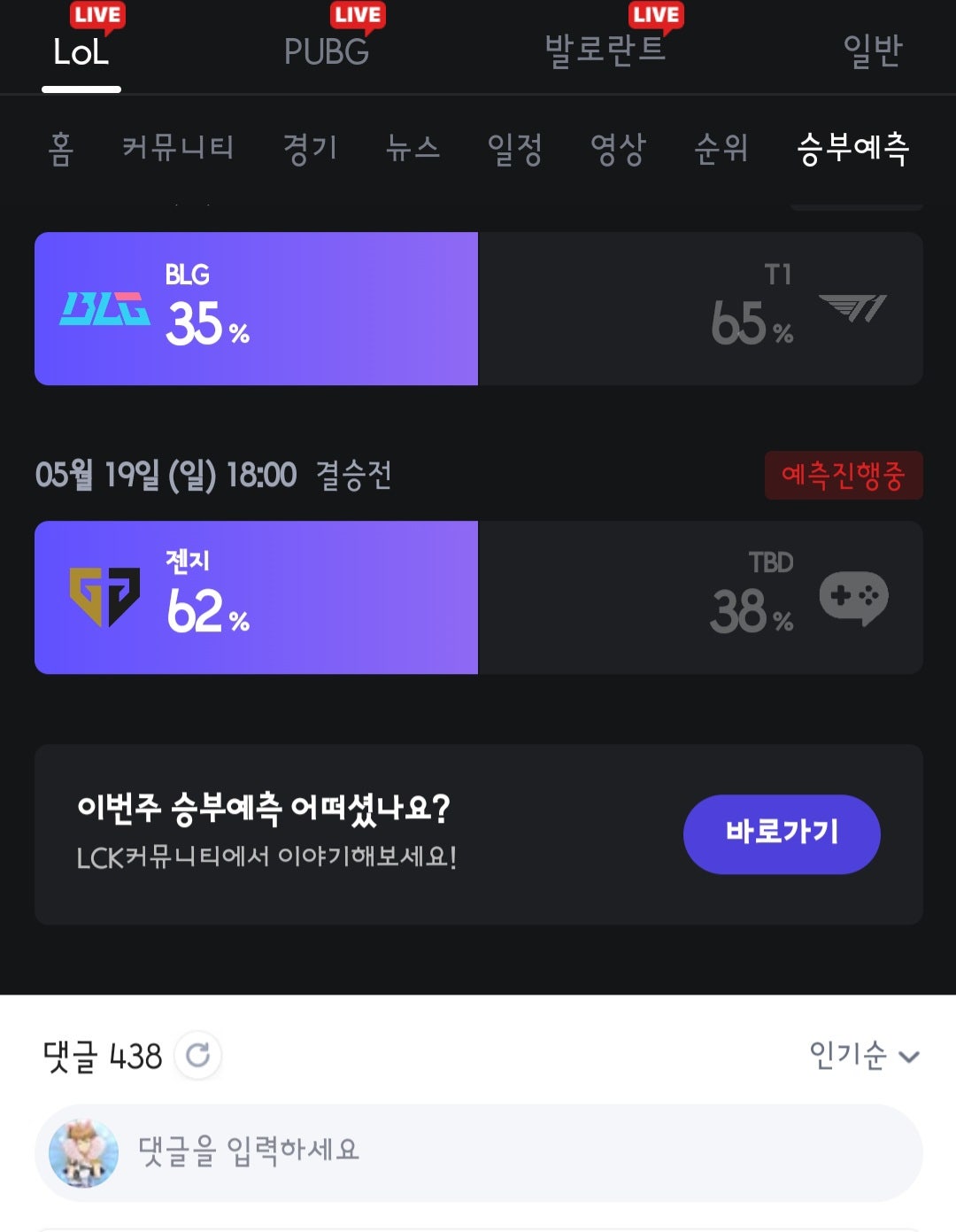 네이버 e스포츠