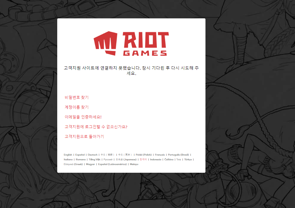 네이버 e스포츠