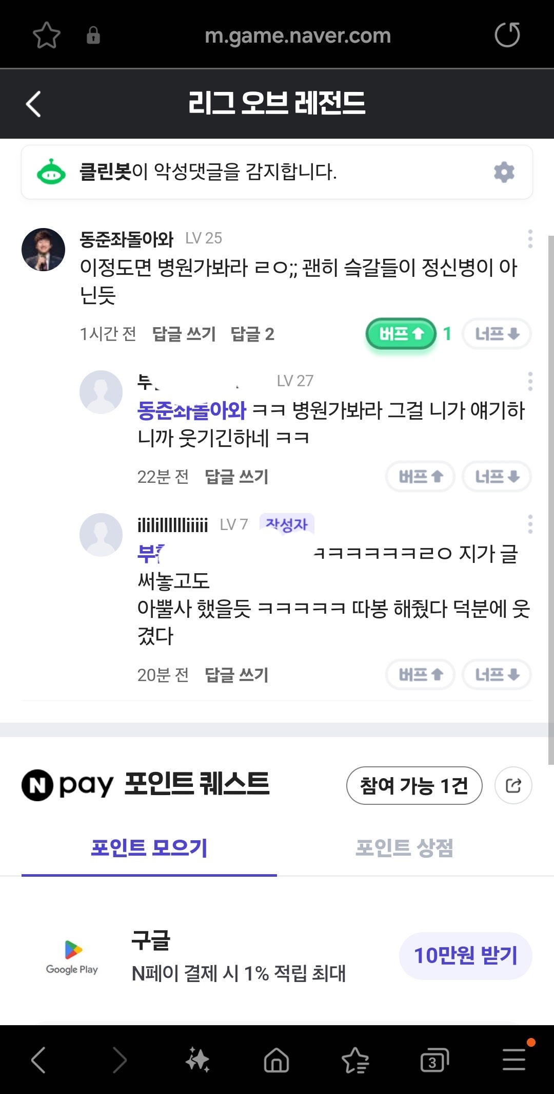 네이버 e스포츠