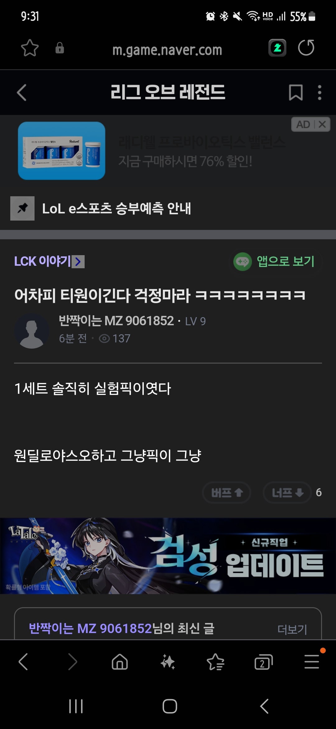 네이버 e스포츠