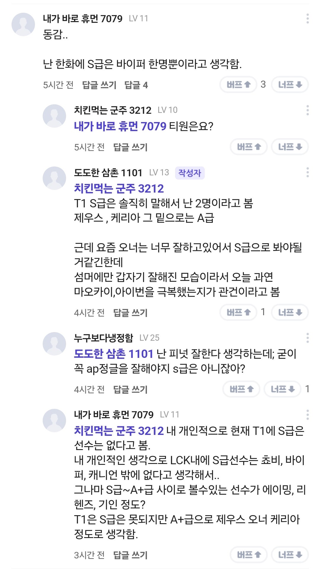 네이버 e스포츠