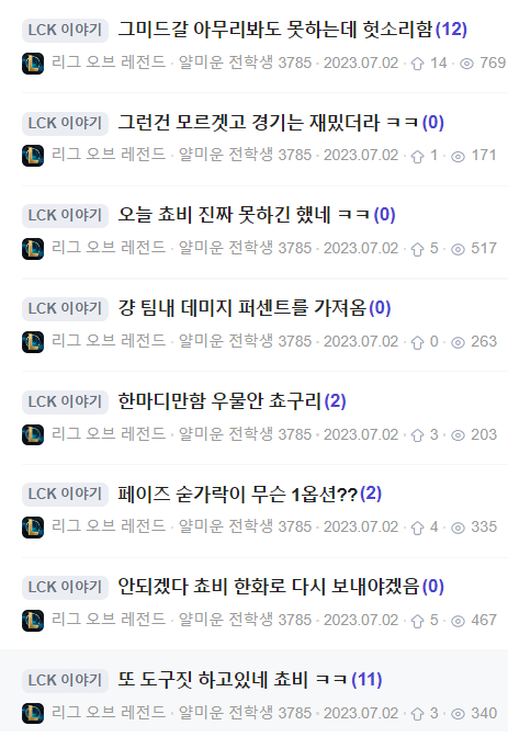 네이버 e스포츠