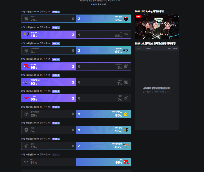 네이버 e스포츠