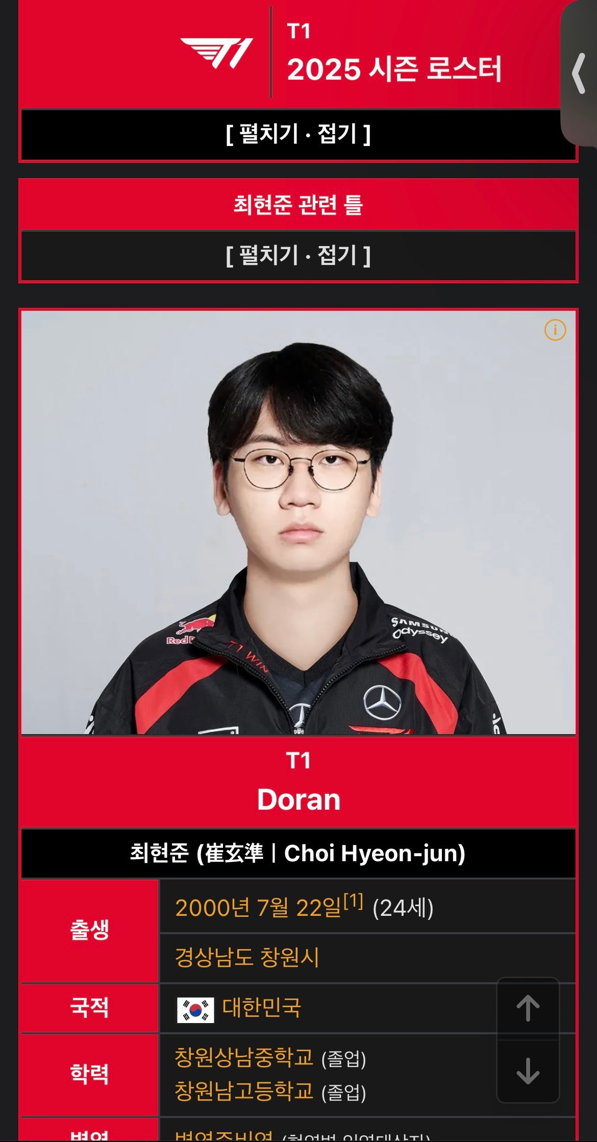 네이버 e스포츠