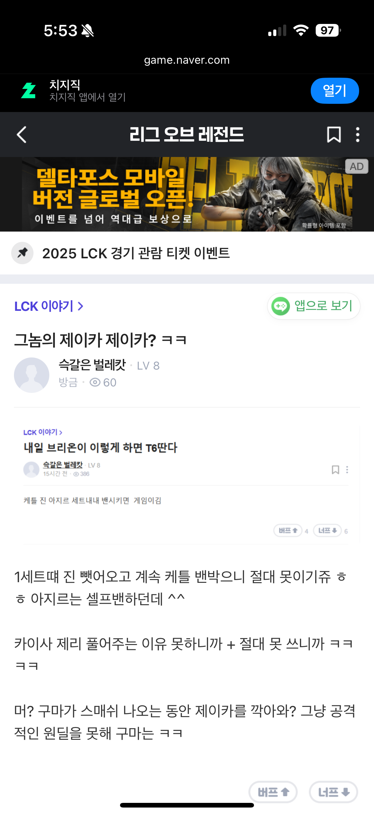 네이버 e스포츠