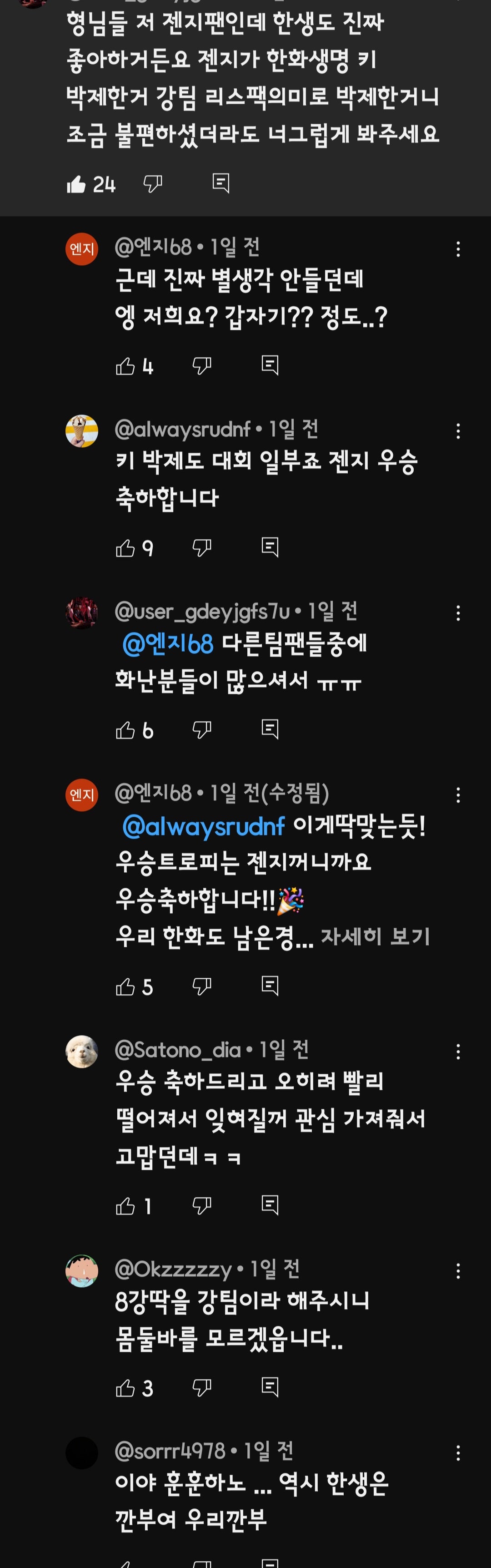 네이버 e스포츠