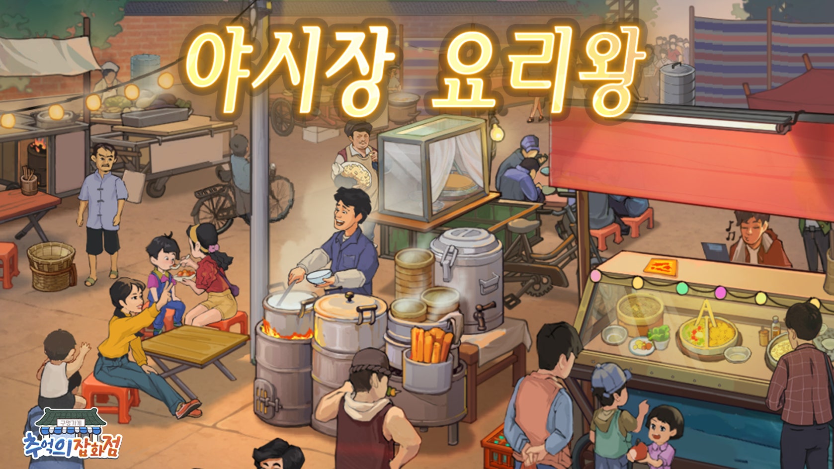 네이버 게임