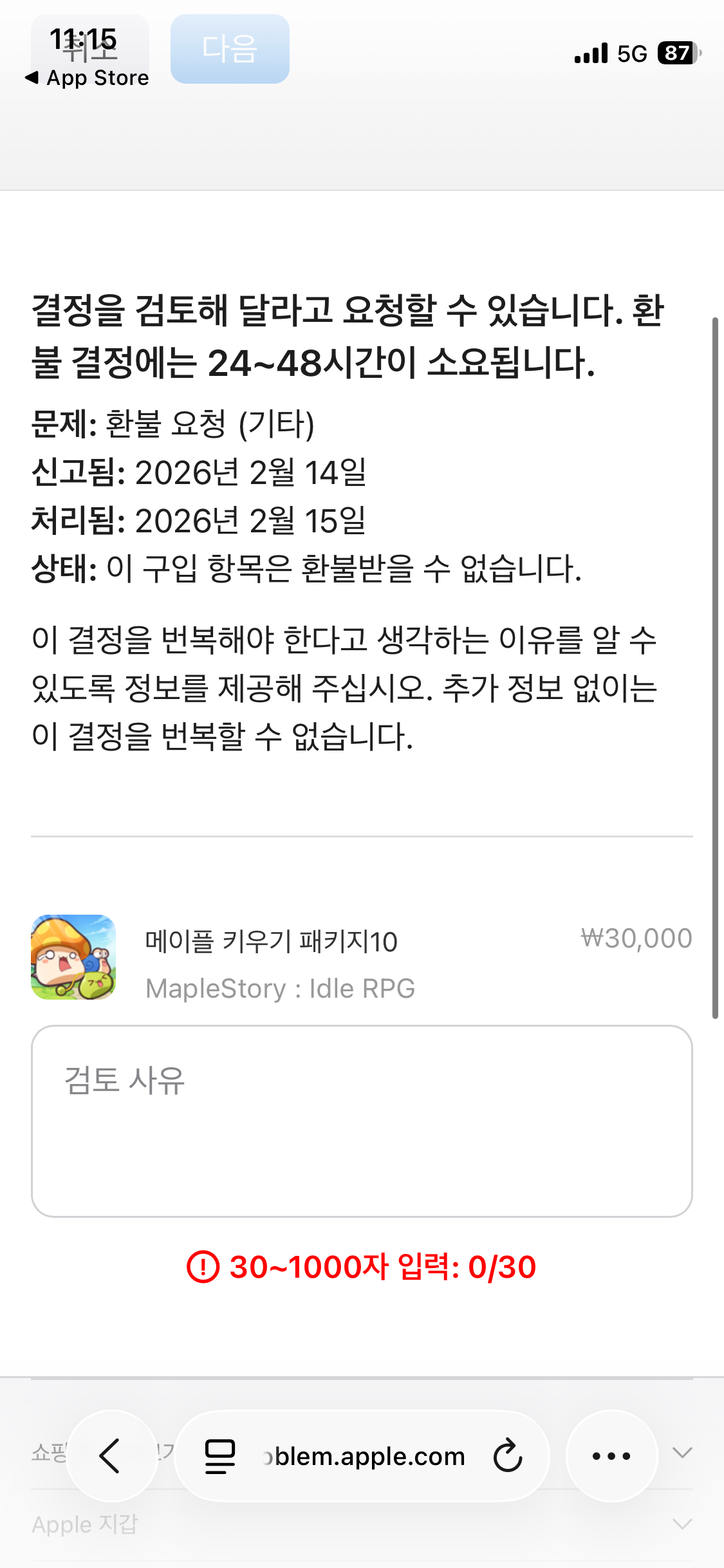 네이버 게임
